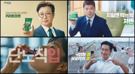 눈길 끄는 제약사 광고 ‘키 메시지새 트렌드로 마케팅 효과↑ 이투데이