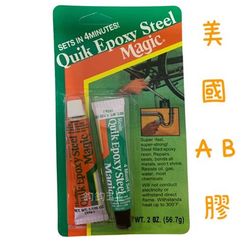 含稅 美國 SQ 17 AB膠 接著劑 萬用膠 迫緊膠 塑膠鋼 金屬黏接 Quik Epoxy Steel Magic 蝦皮購物