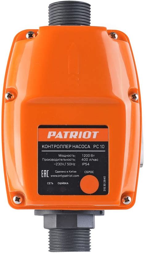 Контроллер для насоса Patriot 315302640 - купить в Ситилинк | 1849348