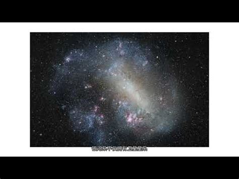银河系拥有十几个卫星星系其中个头最大的是大麦哲伦星系 YouTube