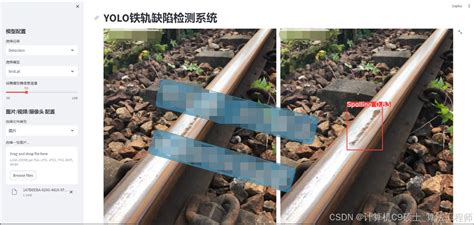 深度学习目标检测训练铁轨缺陷数据集 实现基于yolov8的铁轨缺陷检测系统 识别轨道出现的脱落，压陷 轮烧用efficientdet进行钢轨