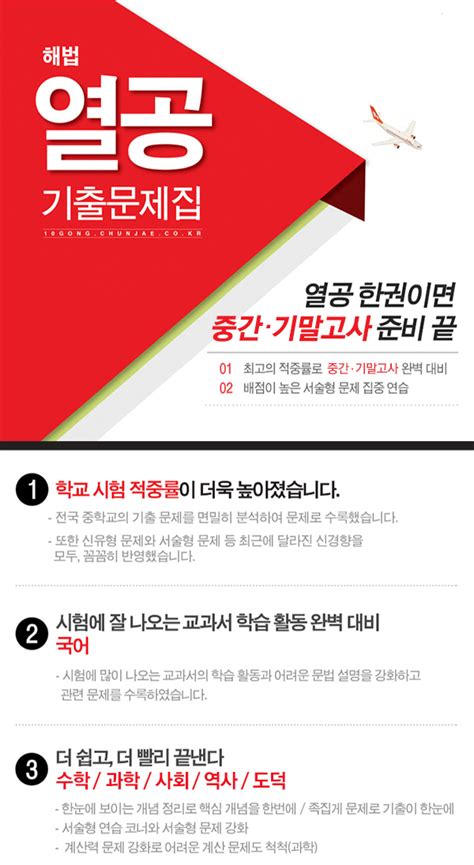 열공 영어 3학년 2학기 기말 능률김성곤 답지 다운로드