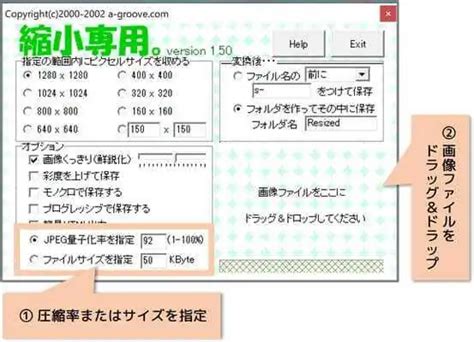 【wordpress】画像圧縮で軽量化 3つの方法 おすすめプラグイン＆フリーソフト紹介 【afb】まーくんのアフィリエイト学校