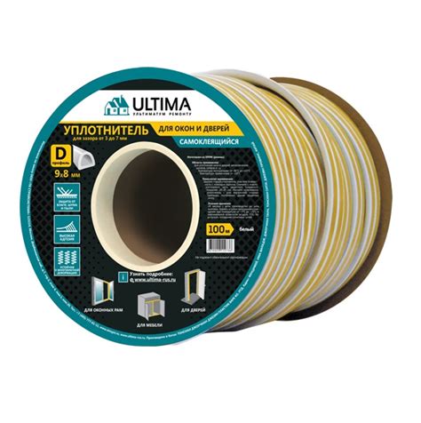 ULTIMA D 100, 9x8 мм уплотнитель самоклеющийся, Белый (6шт). купить в ...