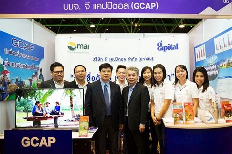 “gcap” ร่วมออกบูธงาน Mai Forum 2014 Gcap