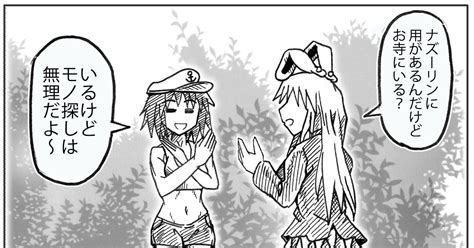 東方 鈴仙主人公の新章 6話。 Nanahati（ななはち）のマンガ 漫画 アナログ 4コマ Pixiv