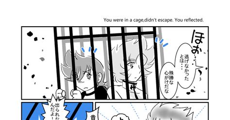 聖闘士星矢Ω 光牙の冒険 3 都志のマンガ 漫画 光牙 エデン Pixiv
