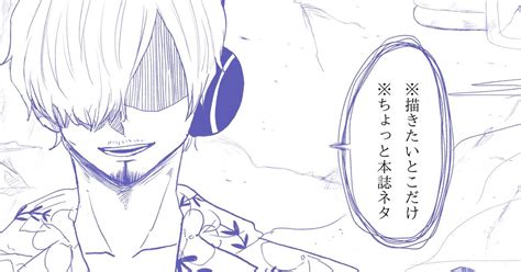サンゾロ お前”はおれが 浮月のマンガ 漫画 ワンピース女性向100users入り Pixiv