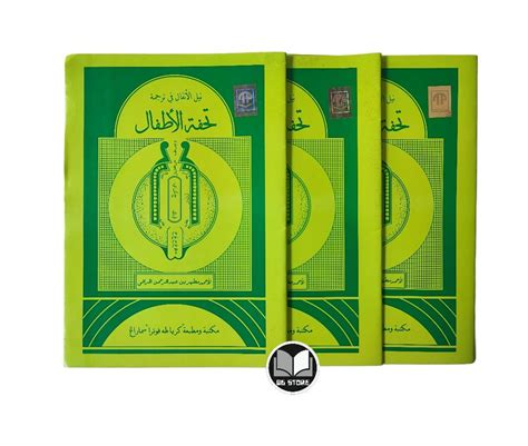 Grosir 10 Pcs Kitab Tuhfatu Atfal Makna Jawa Lazada Indonesia
