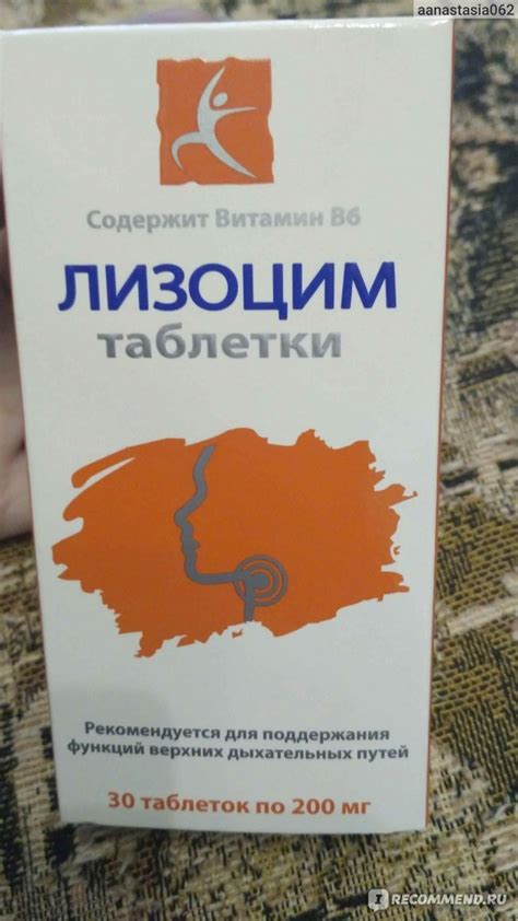 Лизоцим