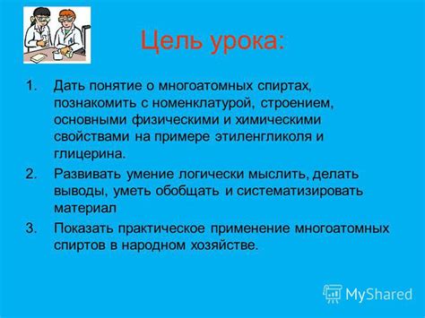 Презентация на тему Презентация к уроку в 10 классе Выполнил