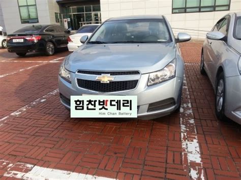 창원밧데리 크루즈 라세티프리미어 배터리 교제작업 Smf57220자동차밧데리힘찬밧데리창원밧데리마산밧데리진해밧데리김해장유 네이버 블로그