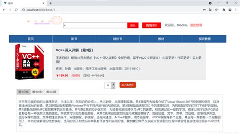 Vuejs实现图书购物商城vue图书商城kai Z的博客 Csdn博客