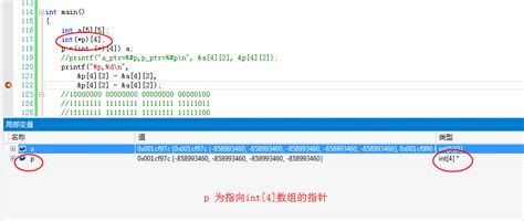 数组指针（自己理解与总结） 灰信网（软件开发博客聚合）