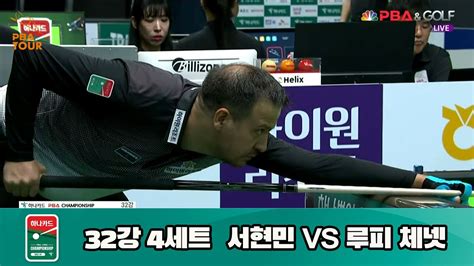 Vs Pba Youtube