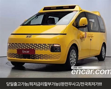 스타리아 L35 어린이보호차 15인승 판매 부산광역시 연제구 거제동 비즈프로필