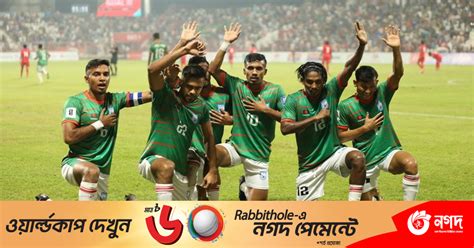 ফিফা র‍্যাঙ্কিংয়ে বড় লাফ বাংলাদেশের