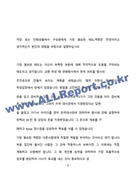 오뚜기 ESG 경영 최종 합격 자기소개서 자소서 일반공통자기소개