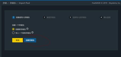 三、freenas实现smb共享、ftp搭建实验报告truenas Ftp Csdn博客