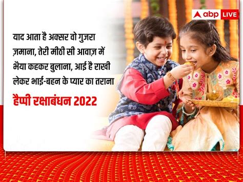 Happy Raksha Bandhan 2022 Wishes Messages Rakhi Images Quotes Greetings