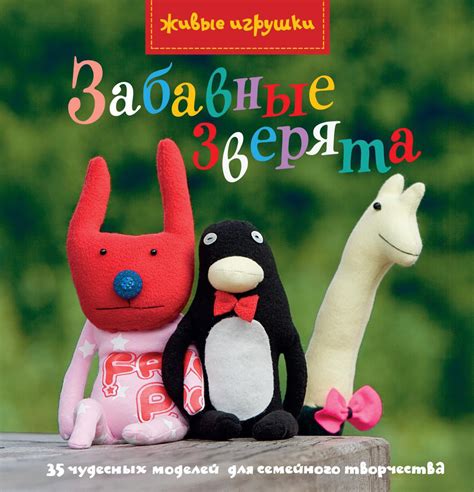 Купить книгу «Забавные зверята », Камидзё и Шорт . | Издательство ...
