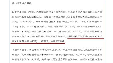 昆明一“00后”拒服兵役受8项惩戒手机新浪网