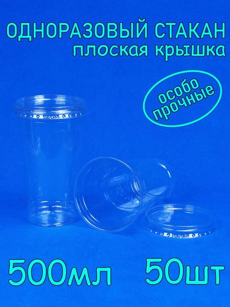 Стакан одноразовый (50 предметов) SoftHome - купить по выгодной цене в ...