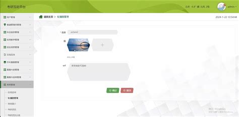 基于springboot Vue考研互助平台 计算机源码软件工程专业源码成品小熊源码网