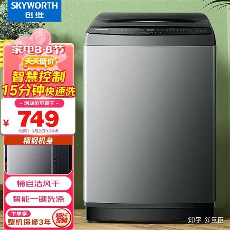 创维洗衣机推荐榜 知乎
