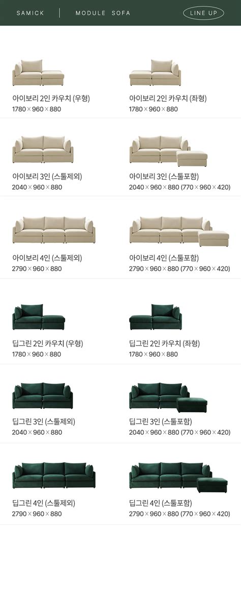 삼익가구 보떼르 아쿠아텍스 4인용 모듈 소파 스툴제외 한샘몰