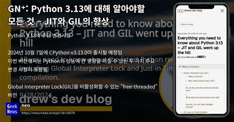 Python Jit Gil Geeknews