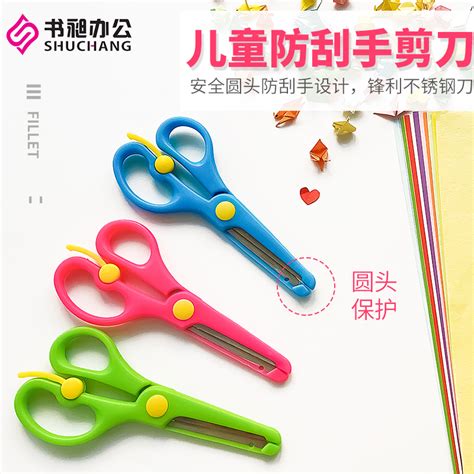 创意儿童剪纸刀学生省力弹力剪刀安全手工剪刀塑料包边不伤手虎窝淘