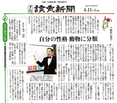 個性心理學研究所 新着情報一覧