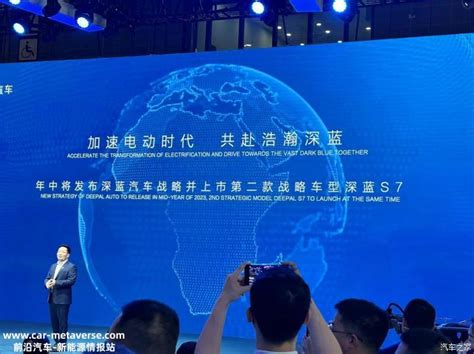 年中上市 深蓝s7将于5月20日开启预订 Carmeta