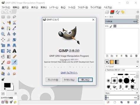 無料で使える高機能画像編集ソフト GIMP jp