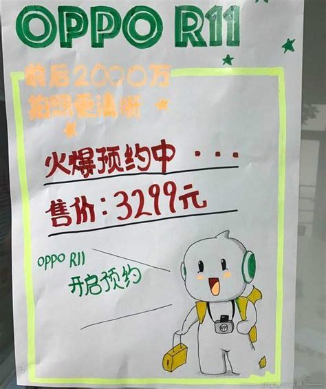 提價不提配，這樣的oppo R11你會買嗎？ 每日頭條