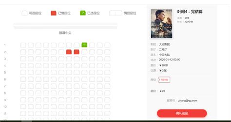 Javaweb电影院在线购票系统源码简单学生html静态dreamweaver网页毕业设计制作作业成品下载代做divcss源码模板