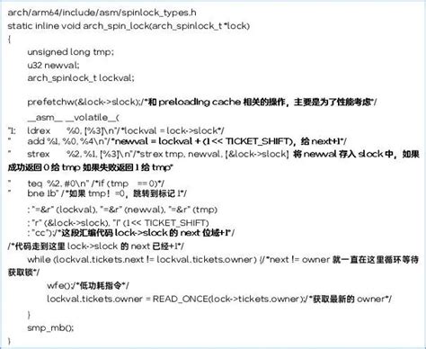 Linux内核并发与同步机制解读(arm64)上 Csdn博客 Linux内核并发与同步机制解读(arm64)上 Csdn博客