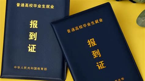 事业单位招聘还要求提供就业报到证？当地政府回应凤凰网