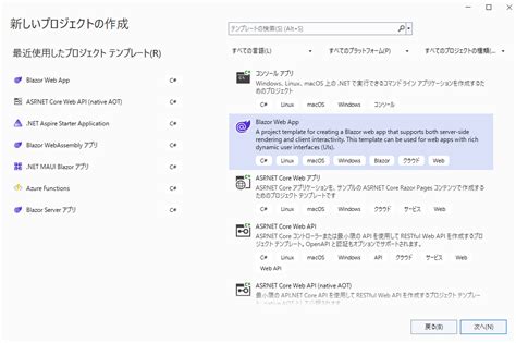 新しいblazorスキャフォールディング機能でcrudしてみる