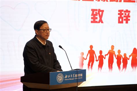 中华儿慈会·西北大学《农村留守儿童与脱贫家庭儿童身心健康发展研究》项目启动仪式成功举办 西北大学新闻网