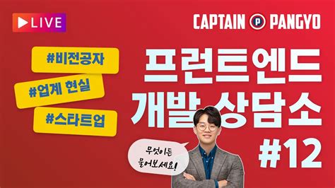비전공자도 취업에 성공할 수 있을까요 한국에서 개발자 하면 정말 월화수목금금금인가요 회사와 제가 함께 성장할 수