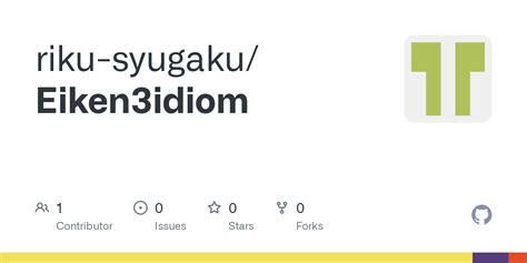 GitHub Riku Syugaku Eiken3idiom