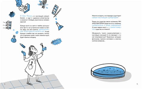Микросупергерои. Самый живучий (Посух Ольга) — купить книгу от 1150 ...