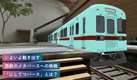 Culture Nishitetsu Online Magazine N× エヌカケル