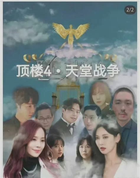 顶楼大结局让人无语这是打算再来一部顶楼4之天堂战争吗 搜狐大视野 搜狐新闻