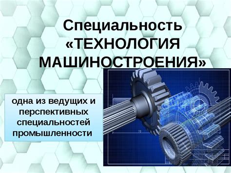 Технолог машиностроения профессия: Образовательные программы ...