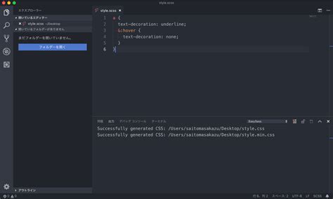 Visual Studio Codeのeasy Sassを使って簡単にsassのコンパイルを行う方法 Webrandum