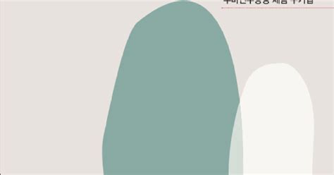 마산 사제총기 사건 누명에 고초부마항쟁 관련자 13인 수기집 발간