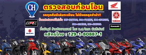 ซื้อขายรถมอเตอร์ไซมือ2 ซื้อขายรถมอเตอร์ไซมือ2 ราคามิตรภาพ